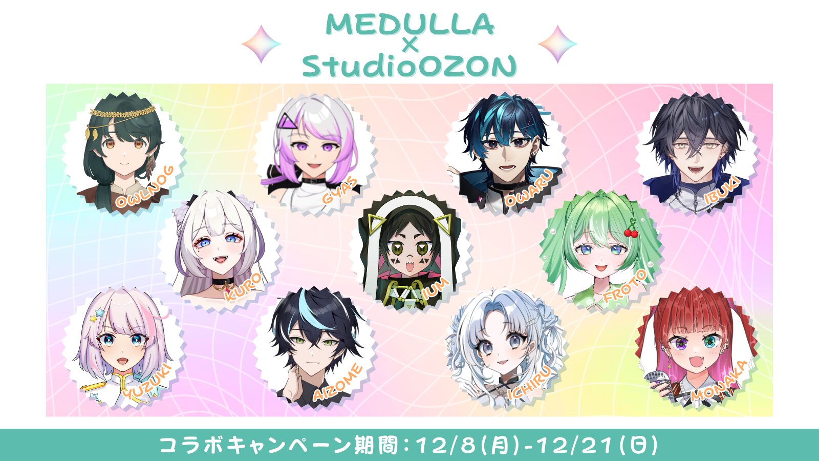 🌟【第二弾】OZON × MEDULLA | 合同会社OZON